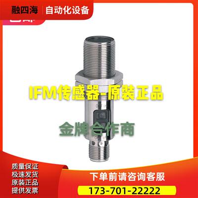 IFM OGH312传感器-订购品【议价】