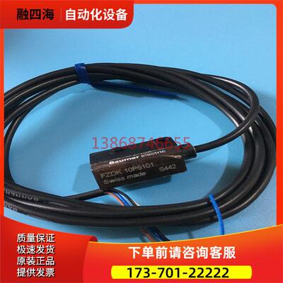 瑞士保盟FZDK 10P1101漫反射式传感器 检测型光电 FZDK 10P5101【