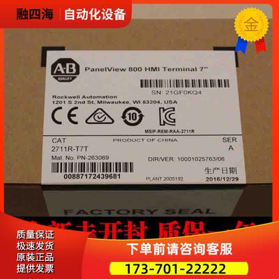 2711P-RBB12 2711P-RBB15 触摸屏 AB 2711P-RBB7 2711P-RBK10【议