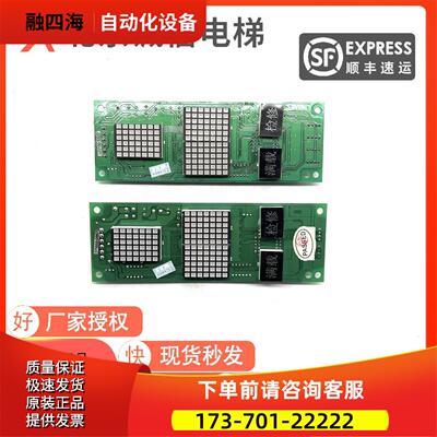 LG星玛电梯配件MMR型外呼点阵式显示板DOT/EIDOT-105 REV 1.0【议