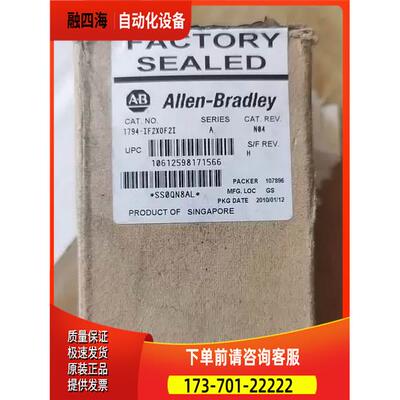 AB 1794-IF2XOF2I 【议价】