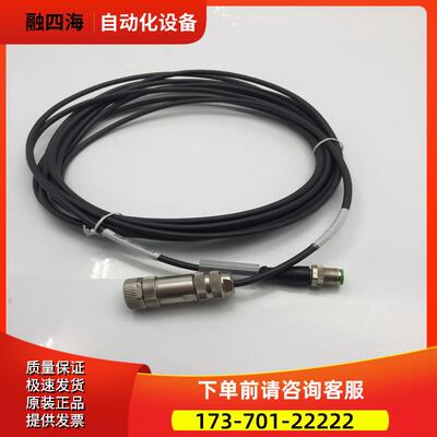 MURR 8孔母头+4芯公头直头连接线7000-12021-6340500 5米【议价】