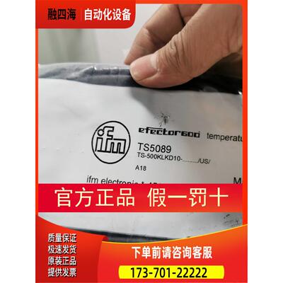 IFM TS5089传感器【议价】