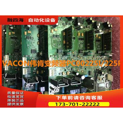 vacon伟肯变频器用电源板PC00225P PC00225I 【议价】