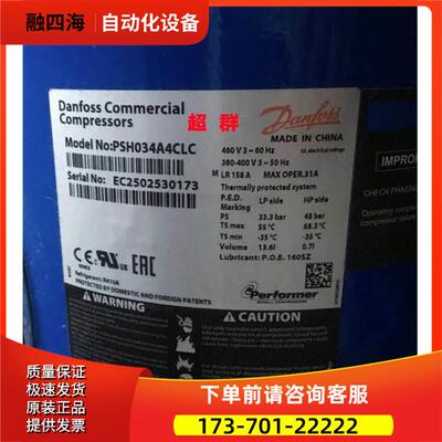 PSH034A4ALC PSH030A4CLC 039 PSH026A4ALC丹佛斯压缩机R410A【议