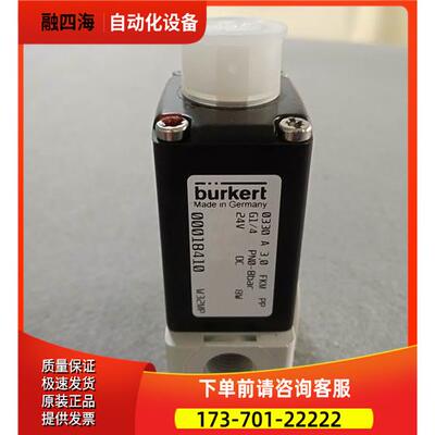 Burkert 00501267电磁阀Burkert 00126155电磁阀【议价】