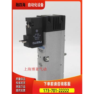 FESTO 费斯托 电磁阀 VSVA-B-M52-MH-A2-1C1 546703 【议价】