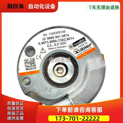 蒂森电梯配件KUBLER ID99500010874库伯勒编码器秒发【议价】