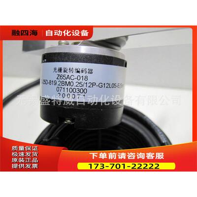 电梯编码器 Z6C-018 ZKD-25D-819.2BM0.25/12P-G12L05-E-5M【议价