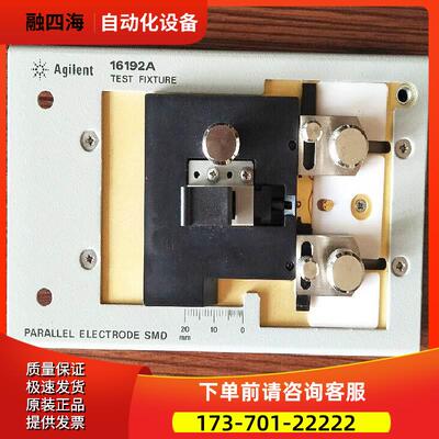 安捷伦是德16092A+16192A+16194A+16196A+16197A夹具【议价】