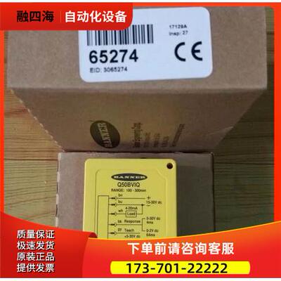 Q50BVIQ Q50BVI 邦纳BANNER红外线位移传感器 【议价】