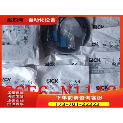 西克SICK光电开关GSE6-N1112 GS6-D1311 GE6-N1111 GE6-P1111【议
