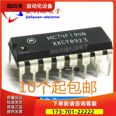 MC74F194N SN74F194N 74F194 直插DIP16 【议价】