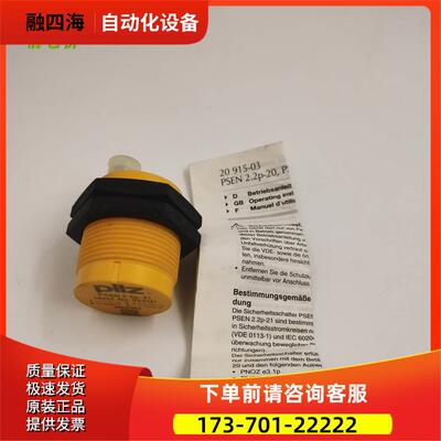 PILZ皮尔磁安全传感器PSEN 2.2p-21/LED/8mm 523121【议价】