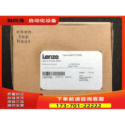 伦茨9400伺服器变频器Profibus通讯模块 E94AYCPM【议价】