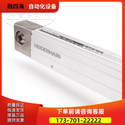 海德汉HEIDENHAIN直线光栅尺LC483/LC1x3/LC4x3 【议价】