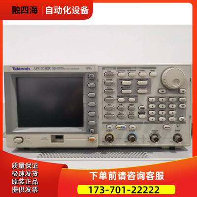 泰克 AFG3102C AFG3251C AFG3252C 任意波形函数发生器【议价】