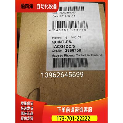 电源QUINT-PS/1AC/24DC/ 52866750实物照【议价】