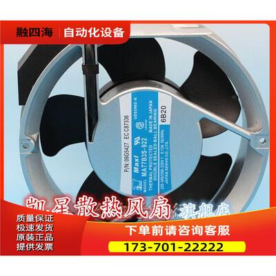 Maxi MA48-00898 AC220V 0.13A 17215051MM 伺服铝框散热风【议价