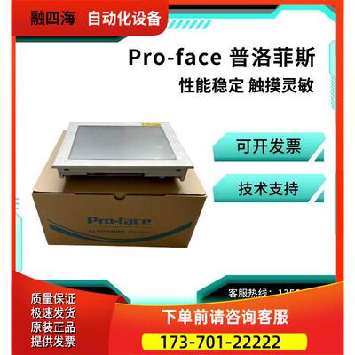 普洛菲斯触摸屏PFXGP4501TAD PFXGP4501TADC PFXGP4501TAA【议价