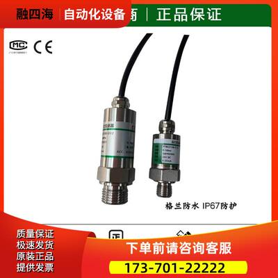 扩散硅芯体压力传感器变送器NS-P HB-35C 0-10kpa 16KPa 4-20mA