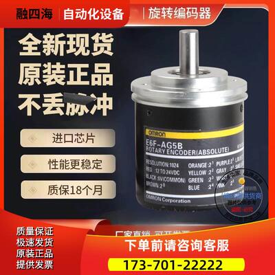 绝怼型编码器 E6F-AG5C E6F-AG5B 256P 360P 720P 1024P【议价】