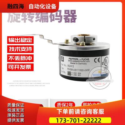 RHI58N-0BYYYR66N-04096倍加福P+F4096线技术旋转编码器【议价】