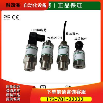 PTBS1100空调制冷媒压力传感器变送器4-20mA -1-16bar 3MPa高低压