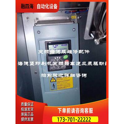 海德堡印刷机变频器NXP0022TH1STSA100000000可参数调试 【议价】