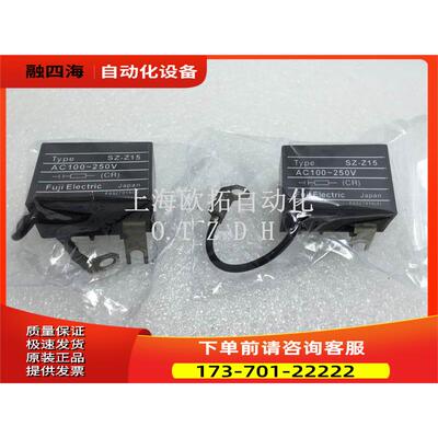 富士接触器线圈浪涌SZ-Z15 AC100-250V【议价】