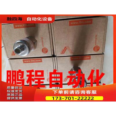 易福门IFM传感器PP0521 PP7551 PP7552 PA3060 PK6524 PK6732【议