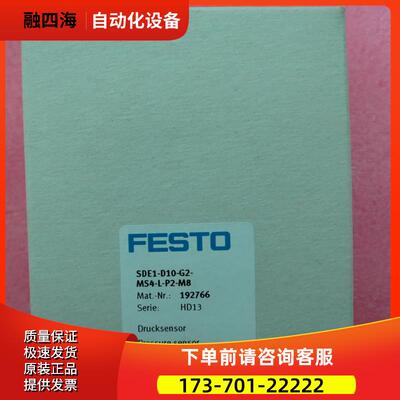 FESTO 192766 SDE1-D10-G2-MS4-L-P2-【议价】