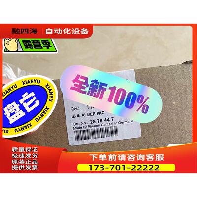 2878447模拟量模块IB IL AI 4/EF-【议价】