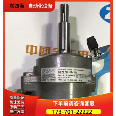 OG72 DN 1024 TTL 1854607 ES2T 赛威SEW编码器正【议价】