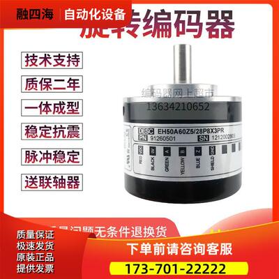 ELTRA意尔创EH40A360Z5/28C6X6PR2.040C旋转编码器实心轴6mm【议