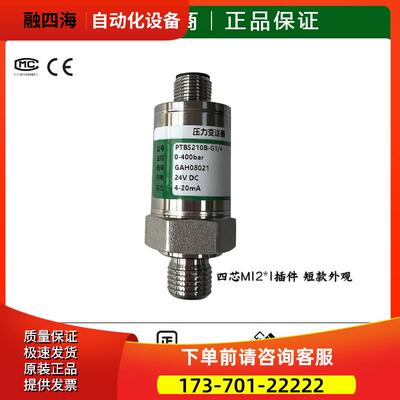 替代IFM压力传感器变送器PT3354 PT3550 PT5460 0-600bar PT9541