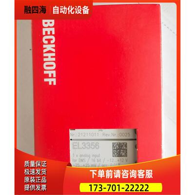 EL3356 EL3112 EL5002 KL9210【议价】