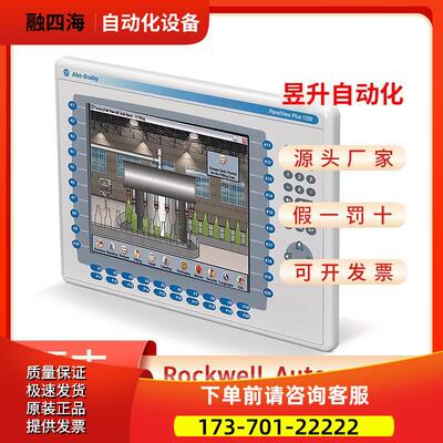 2711P-B10C22A9P 2711P-B10C22D9P PanelView Plus 7 高性能终端