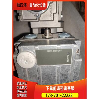 SEW MOVI SWITCH 分散式 减速机【议价】