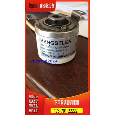 Hengstler编码器RI41-H/2500EE.12KB亨士乐旋转【议价】