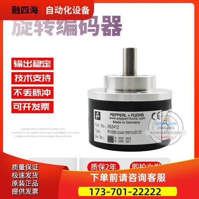 RVI58N-044K1R61N-00120倍加福外径58mm120线技术旋转编码器【议