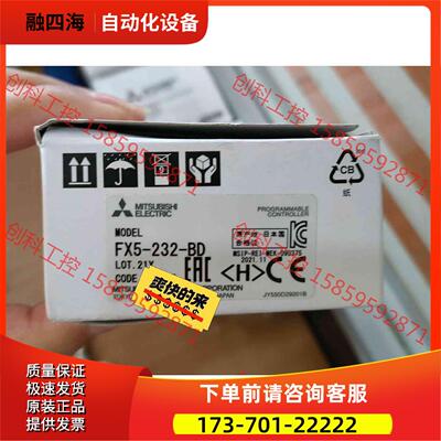FX5-232-BD 【议价】