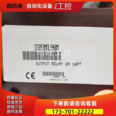 IC693MDL940 IC693MDL930 IC693MDL730 GE PLC 控制器议【议价】