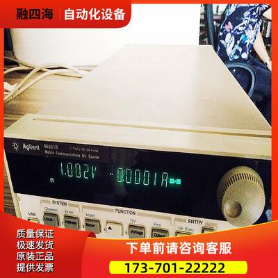 +安捷伦66309B 66309D 66321B直流电源66321D【议价】