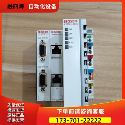 CX9000-A001 CX9001-1001+CX9000-N031+N000 BX3100-0000 倍福【