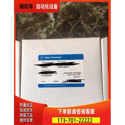 G6692-60500安捷伦 可更换校准模块 用于ADM流量计