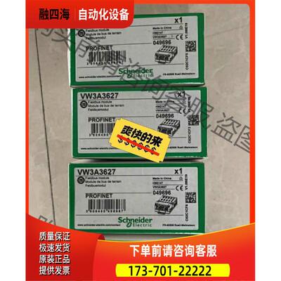 PN通信模块卡VW3A3627 ，现拍现发 【议价】