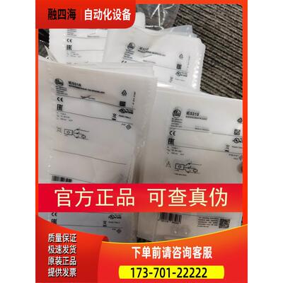 IFM IE5318 IE5319 IE5338 IE5288传感器【议价】