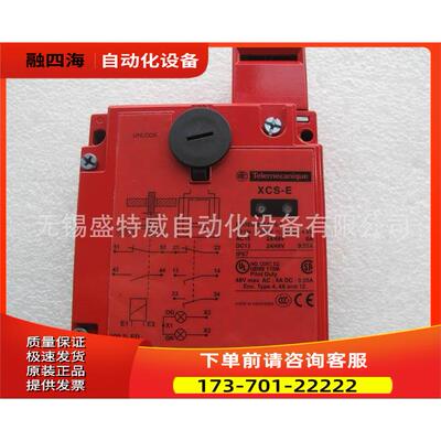 XCSE7322 插片式安全门锁开关，金属外壳【议价】