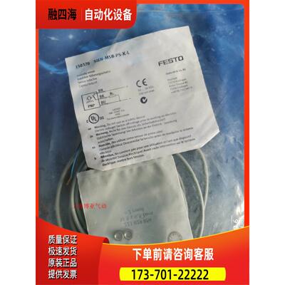 FESTO 费斯托磁性开关 SIEN-M5B-PS-K-L 150370 【议价】